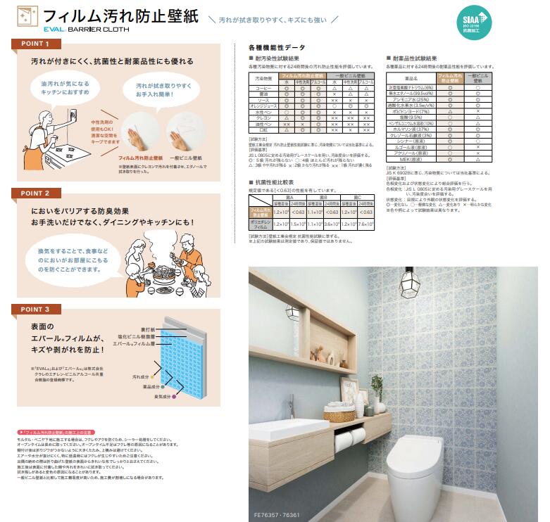 【楽天市場】サンゲツクロス FE76385 E76386 FE76387 FE76388 FE76389 FE76390 FE76391 FE76392 FE76393 FE76394 ...