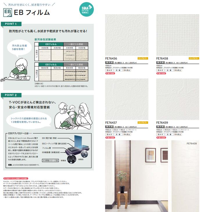 【楽天市場】サンゲツクロス FE76436～FE76439：内装 Up Field