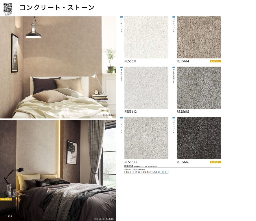 【楽天市場】サンゲツ コンクリート・ストーン RE55611 RE55612 RE55613 RE55614 RE55615 RE55616 RE55617 RE55618 RE55619 ...