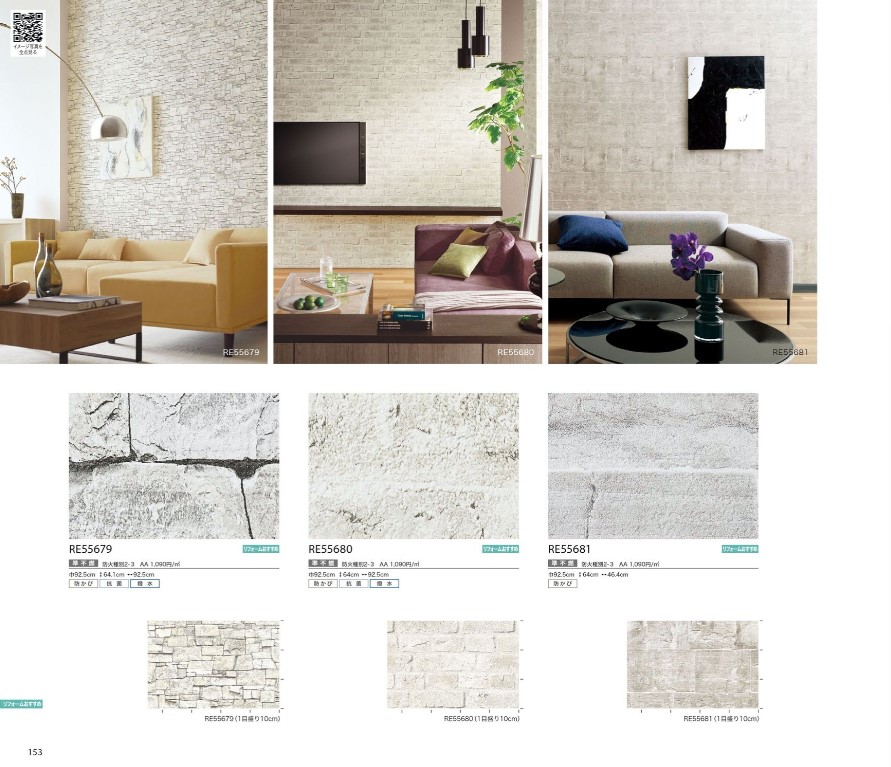 【楽天市場】サンゲツ タイル・レンガ RE55679 RE55680 RE55681 RE55682 RE55683 RE55684：内装 Up Field