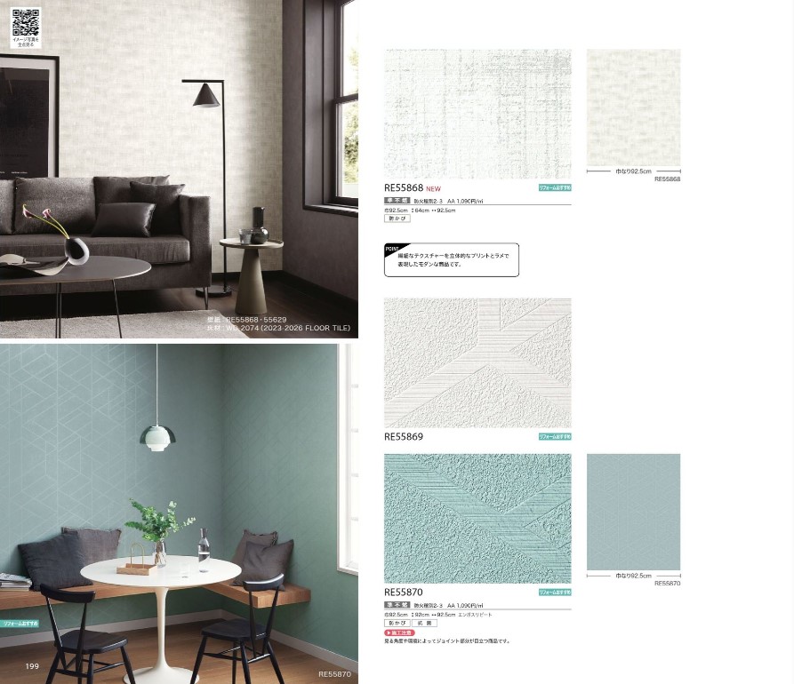 【楽天市場】サンゲツ パターン RE55868 RE55869 RE55870 RE55871 RE55872 RE55873：内装 Up Field