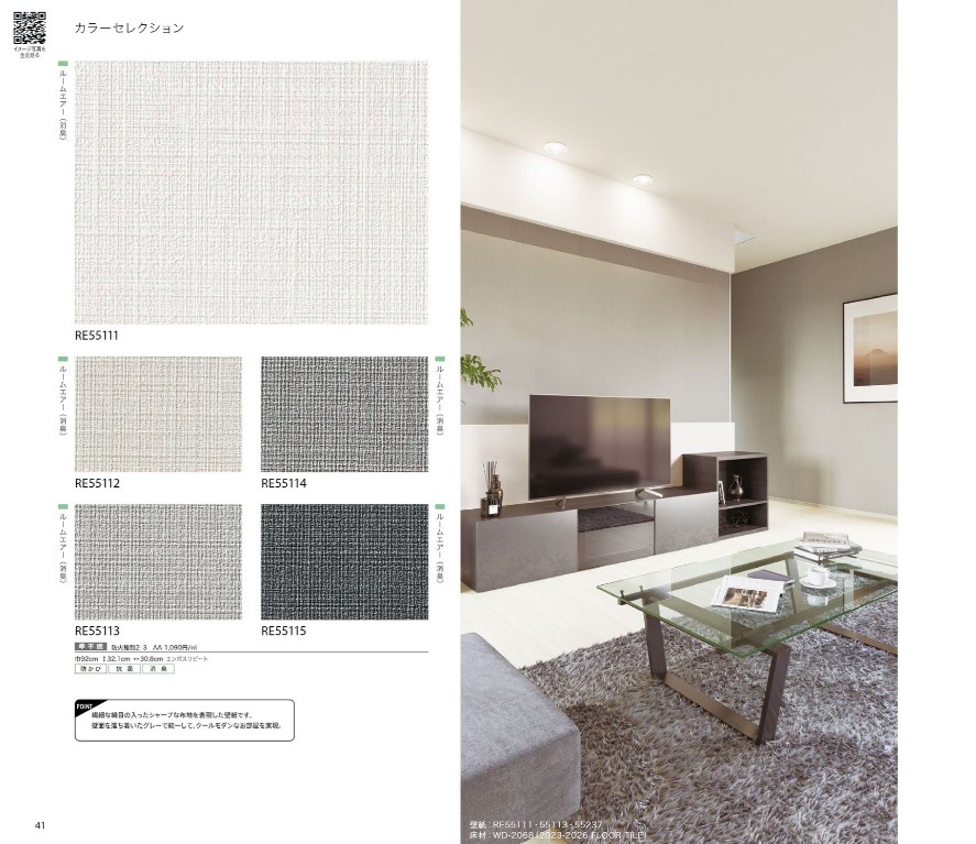 【楽天市場】サンゲツ カラーセレクション RE55111 RE55112 RE55113 RE55114 RE55115 RE55116 RE55117 RE55118 RE55119 ...