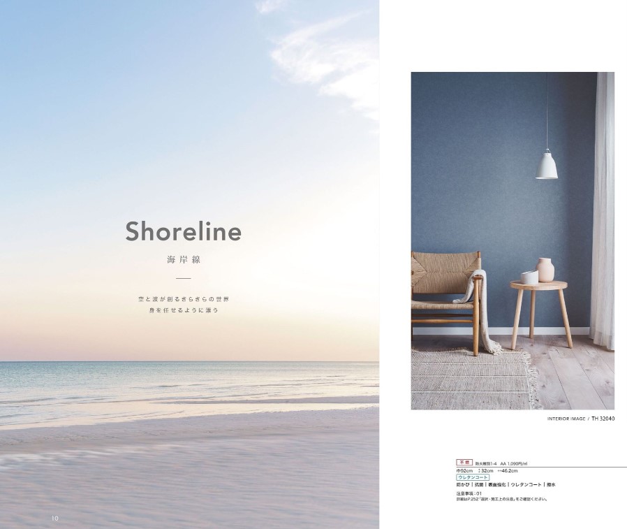 【楽天市場】サンゲツ Shoreline TH32028 TH32029 TH32030 TH32031 TH32032 TH32033 ...