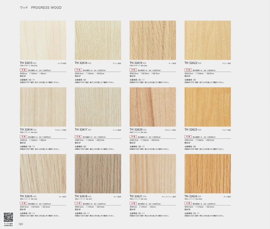 【楽天市場】サンゲツ ウッド PROGRESS WOOD TH32613 TH32614 TH32615 TH32616 TH32617 TH32618 TH32619 TH32620 ...