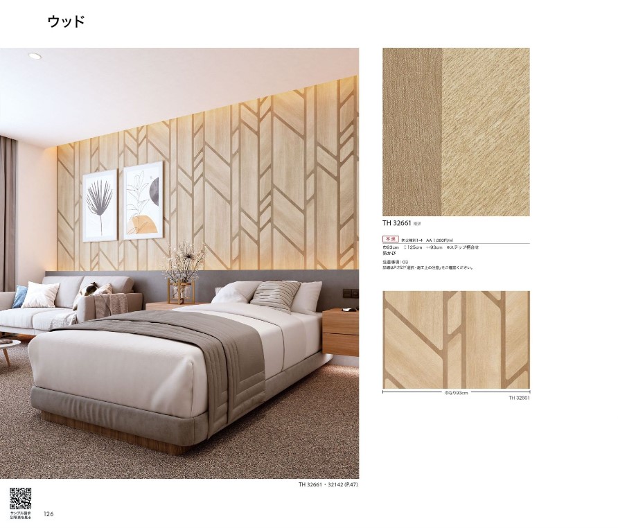 【楽天市場】サンゲツ ウッド TH32661 TH32662 TH32663：内装 Up Field