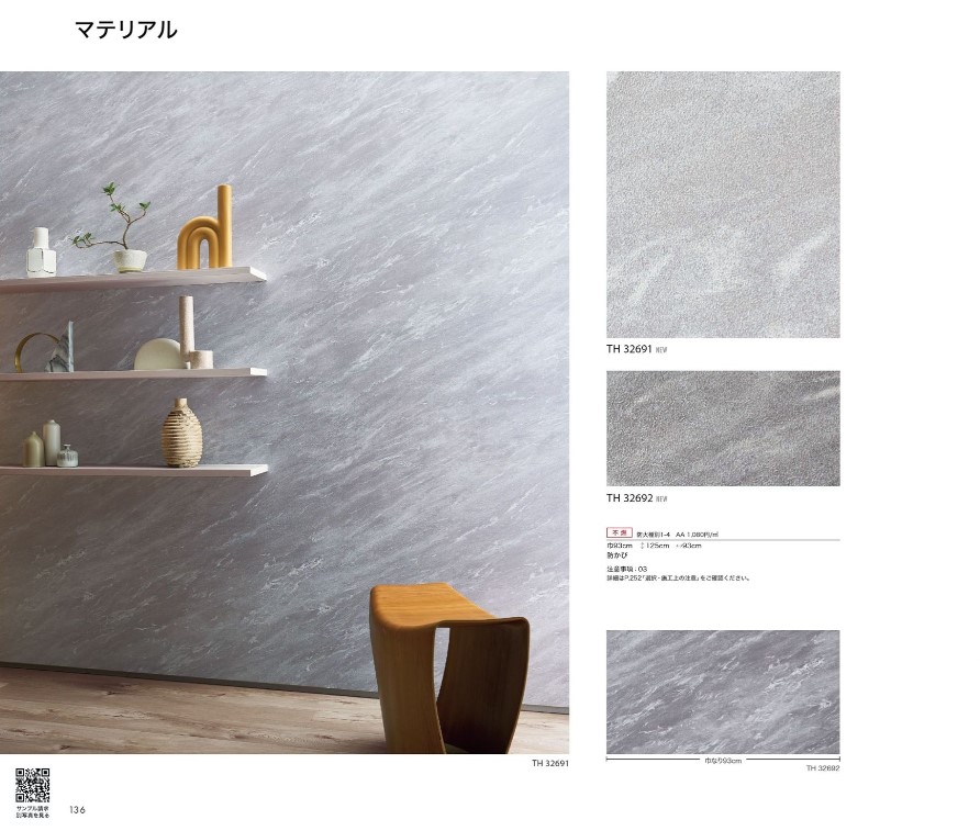 【楽天市場】サンゲツ マテリアル TH32691 TH32692 TH32693 TH32694：内装 Up Field
