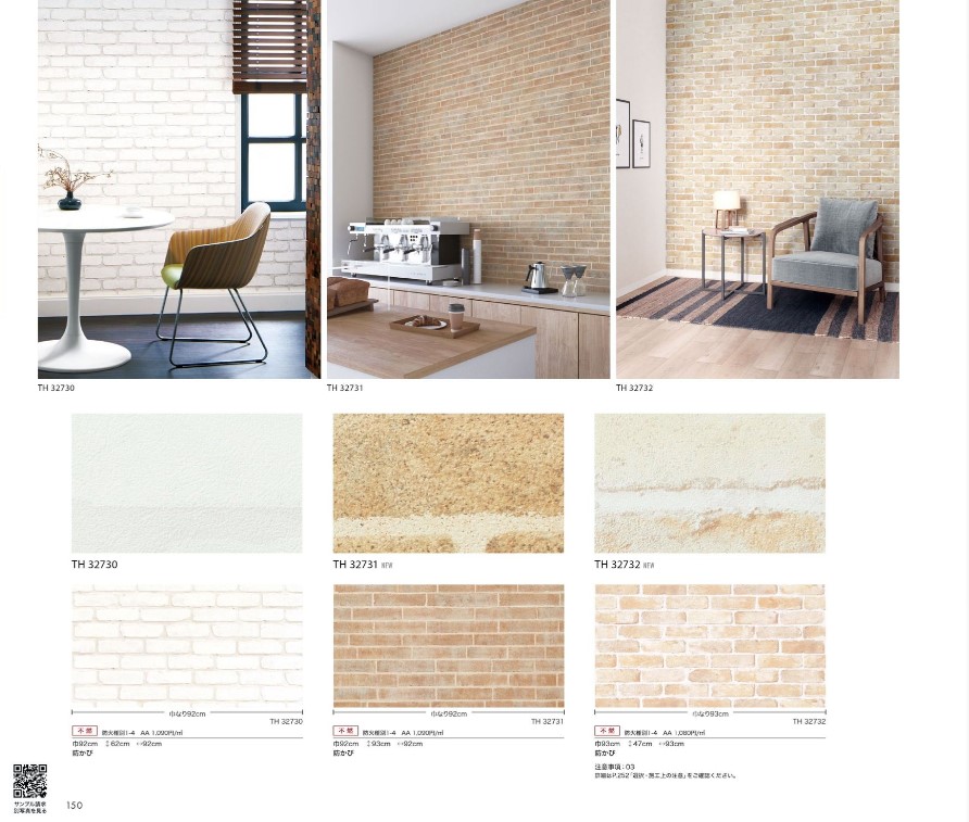 【楽天市場】サンゲツ マテリアル TH32730 TH32731 TH32732 TH32733 TH32734 TH32735：内装 Up Field