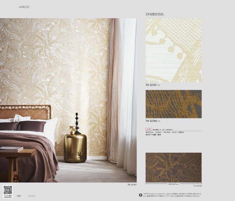 【楽天市場】サンゲツ ARTE TH32767 TH32768 TH32769 TH32770 TH32771：内装 Up Field