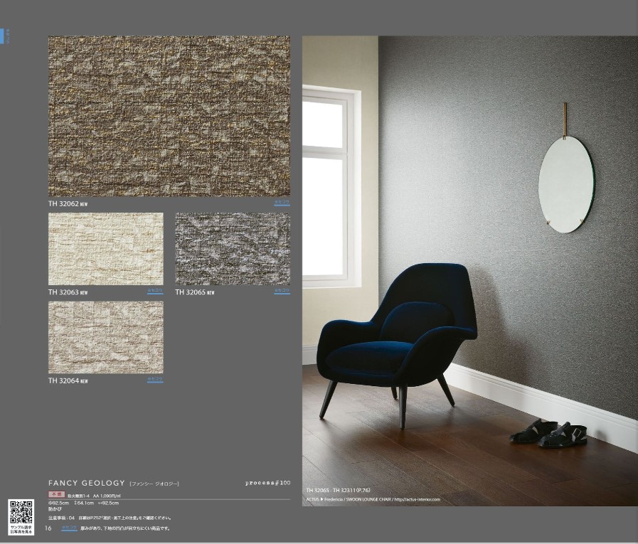 【楽天市場】サンゲツ process#100 TH32062 TH32063 TH32064 TH32065 TH32066 TH32067 TH32068 TH32069：内装 Up Field