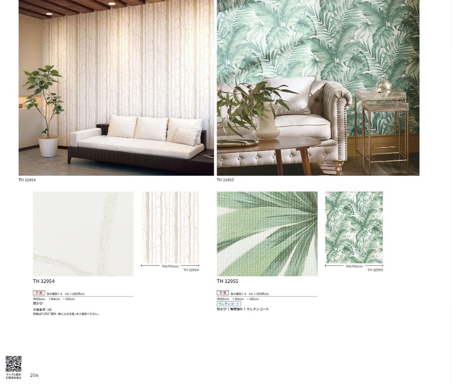 【楽天市場】サンゲツ パターン TH32954 TH32955 TH32956 TH32957：内装 Up Field
