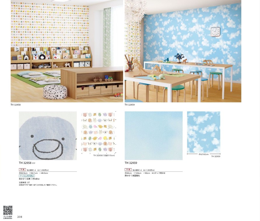 【楽天市場】サンゲツ パターン TH32958 TH32959 TH32960 TH32961 TH32962 TH32963：内装 Up Field