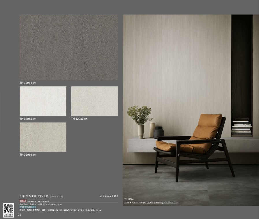 【楽天市場】サンゲツ process#100 TH32084 TH32085 TH32086 TH32087 TH32088 TH32089 TH32090 TH32091 TH32092 ...