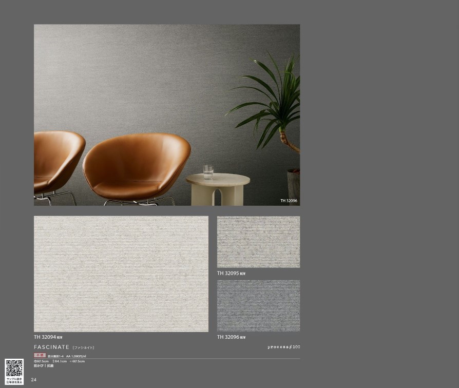 【楽天市場】サンゲツ process#100 TH32094 TH32095 TH32096 TH32097 TH32098 TH32099 TH32100：内装 Up Field