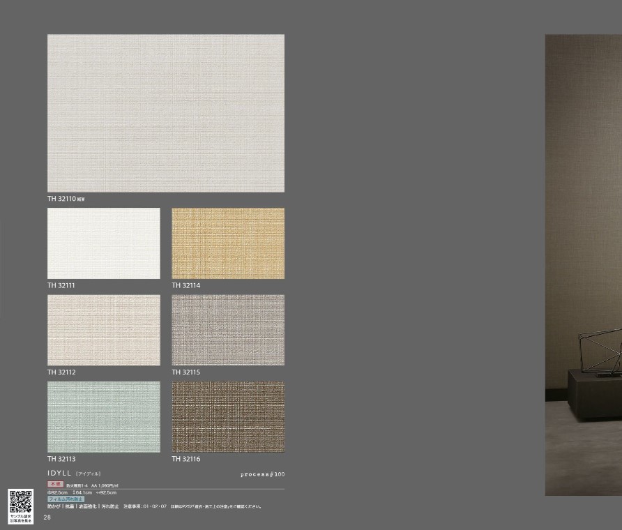 【楽天市場】サンゲツ process#100 TH32110 TH32112 TH32113 TH32114 TH32115 TH32116：内装 Up Field