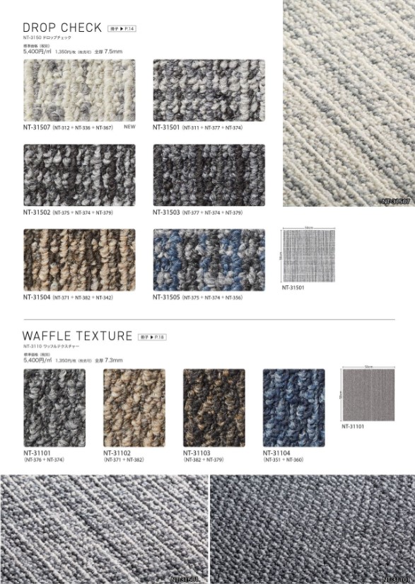 【楽天市場】サンゲツ タイルカーペット NT31507 NT31501 NT31502 NT31503 NT31504 NT31505 NT31101 NT31102 NT31103 ...