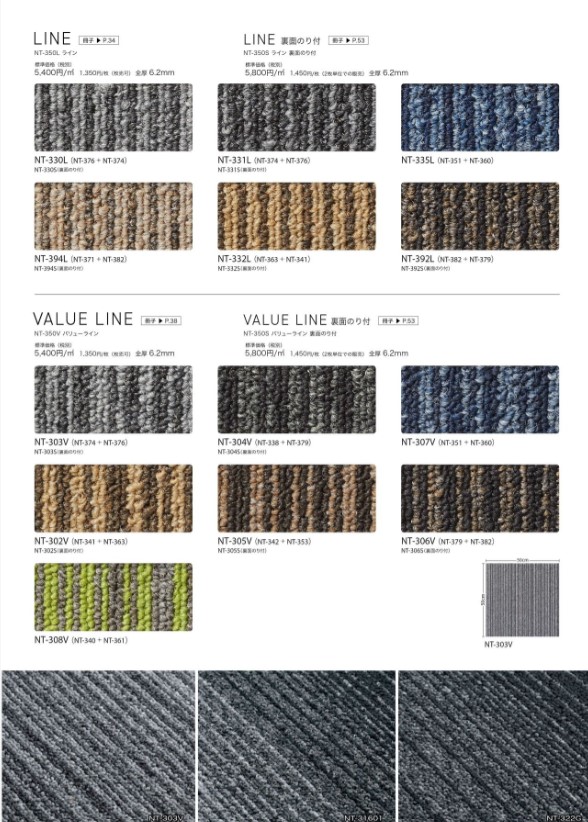 【楽天市場】サンゲツ タイルカーペット NT330L NT331L NT335L NT394L NT332L NT392L NT303V NT304V NT307V NT302V NT305V ...