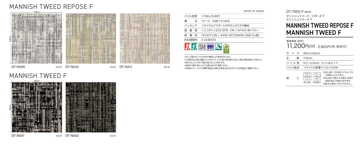 【楽天市場】サンゲツ マニッシュツイード・リポーズ F マニッシュツイード F DT-76509 DT-76510 DT-76511 DT ...