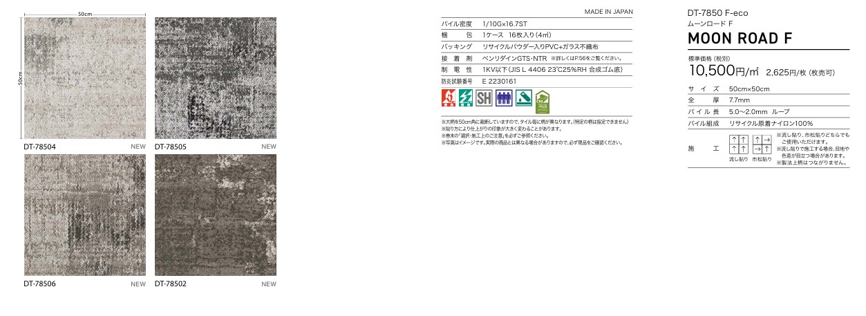 【楽天市場】サンゲツ ムーンロード F DT-78504 DT-78505 DT-78506 DT-78502：内装 Up Field