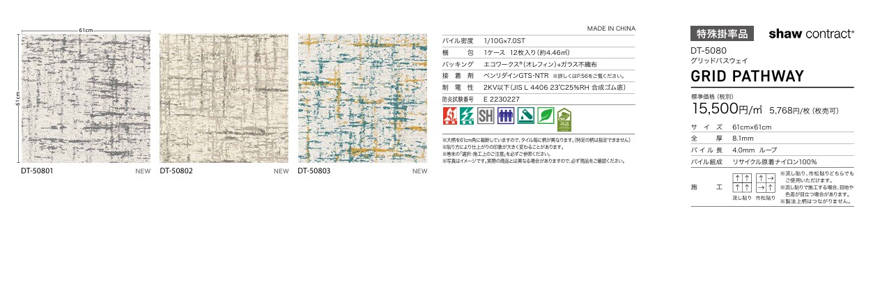 【楽天市場】サンゲツ グリッドパスウェイ ジオグラフィック DT-50801 DT-50802 DT-50803 DT-6202 DT ...