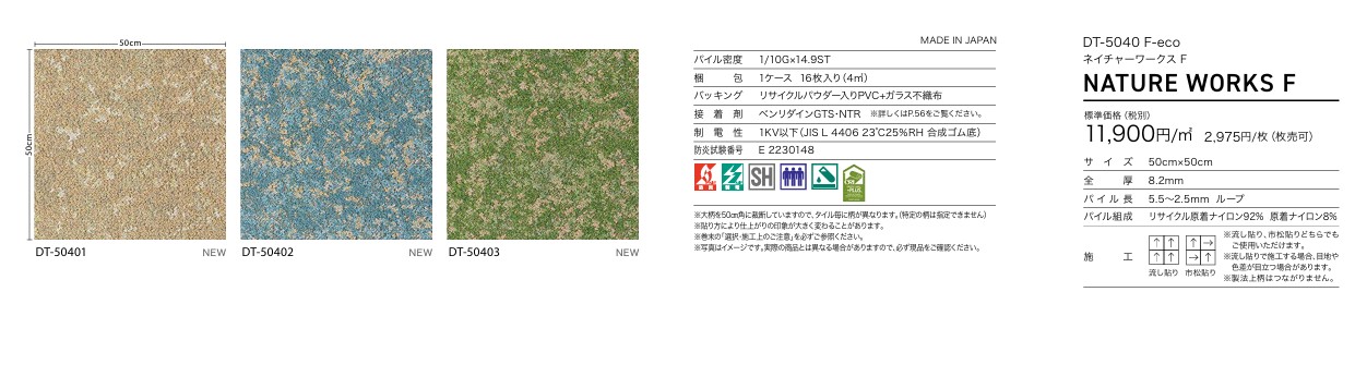 【楽天市場】サンゲツ ネイチャーワークス F DT-50401 DT-50402 DT-50403：内装 Up Field