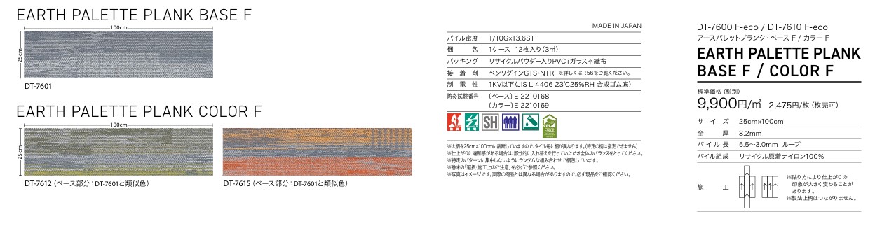 【楽天市場】サンゲツ アースパレットプランク ベース F / カラー F DT-7601 DT-7612 DT-7615：内装 Up Field