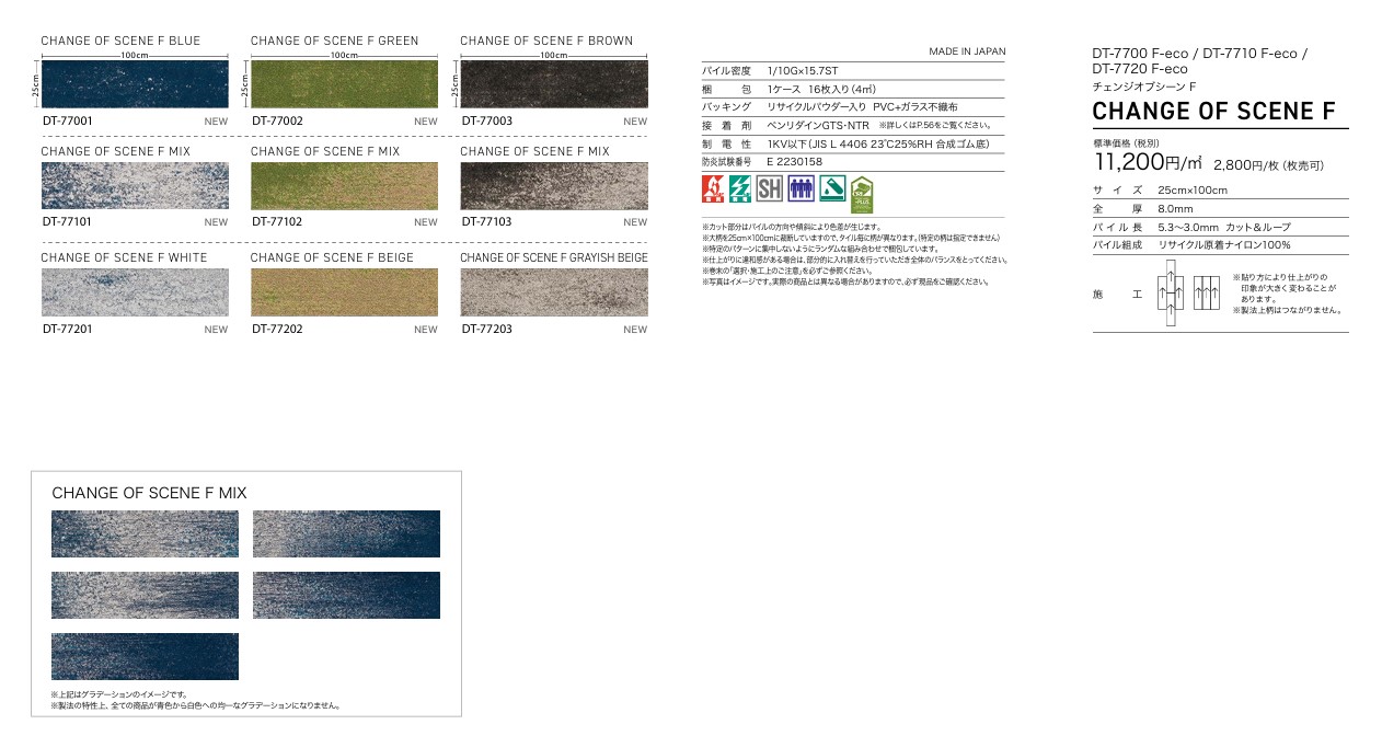 【楽天市場】サンゲツ チェンジオブシーン F DT-77001 DT-77002 DT-77003 DT-77101 DT-77102 DT ...