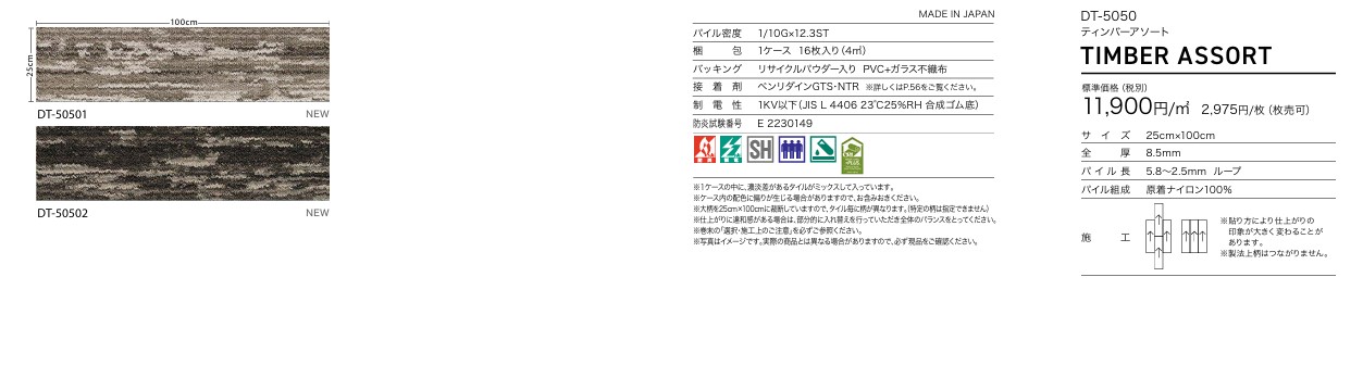 【楽天市場】サンゲツ ティンバーアソート DT-50501 DT-50502：内装 Up Field