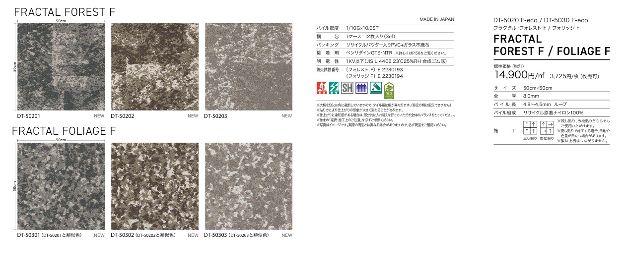 【楽天市場】サンゲツ フラクタル フォレスト F / フォリッジ F DT-50201 DT-50202 DT-50203 DT-50301 ...