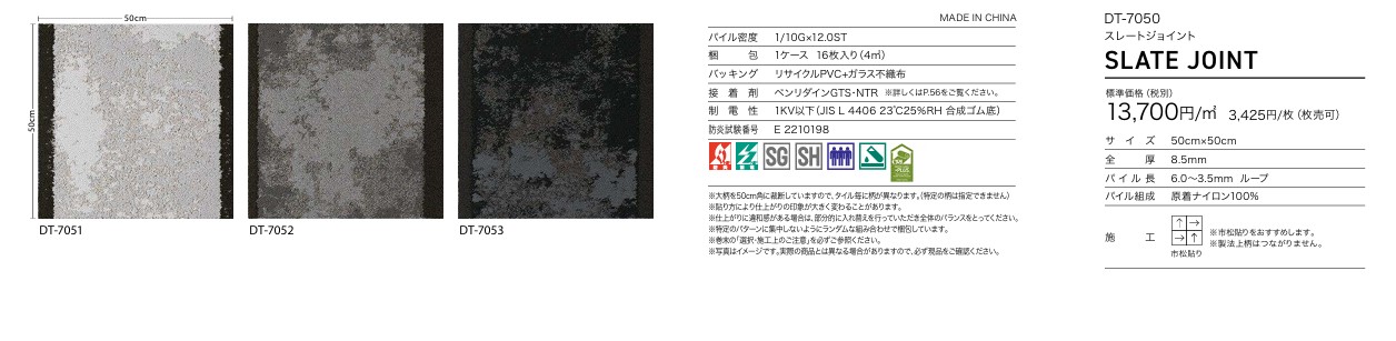 【楽天市場】サンゲツ スレートジョイント DT-7051 DT-7052 DT-7053：内装 Up Field