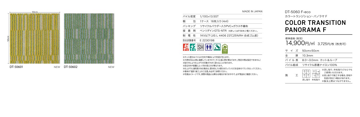 【楽天市場】サンゲツ カラートランジション・パノラマ F カラートランジション・モザイク F DT-50601 DT-50602 DT ...