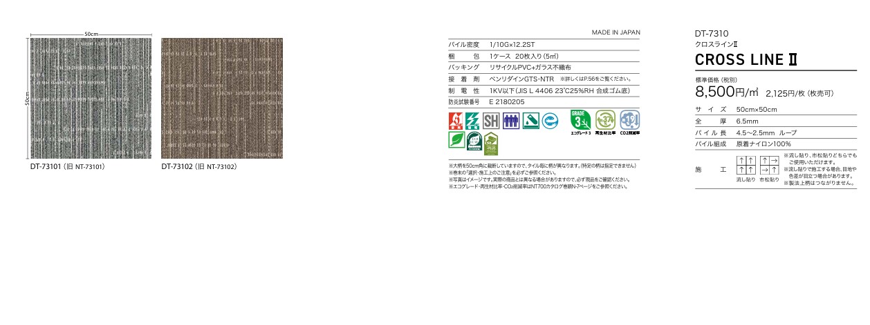 【楽天市場】サンゲツ クロスラインII DT-73101 DT-73102：内装 Up Field