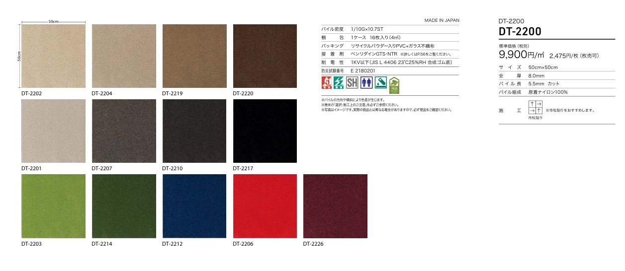 【楽天市場】サンゲツ DT-2200 DT-2202 DT-2204 DT-2219 DT-2220 DT-2201 DT-2207 DT ...