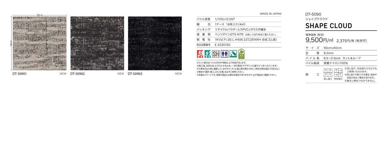 【楽天市場】サンゲツ シェイプクラウド DT-50901 DT-50902 DT-50903：内装 Up Field