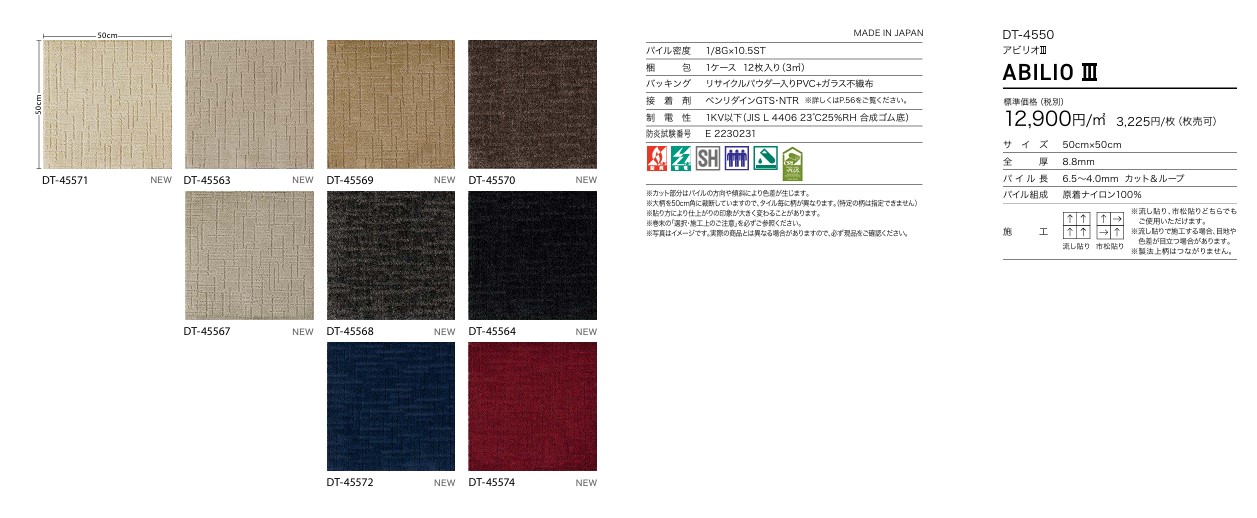 【楽天市場】サンゲツ アビリオIII DT-45571 DT-45563 DT-45569 DT-45570 DT-45567 DT ...