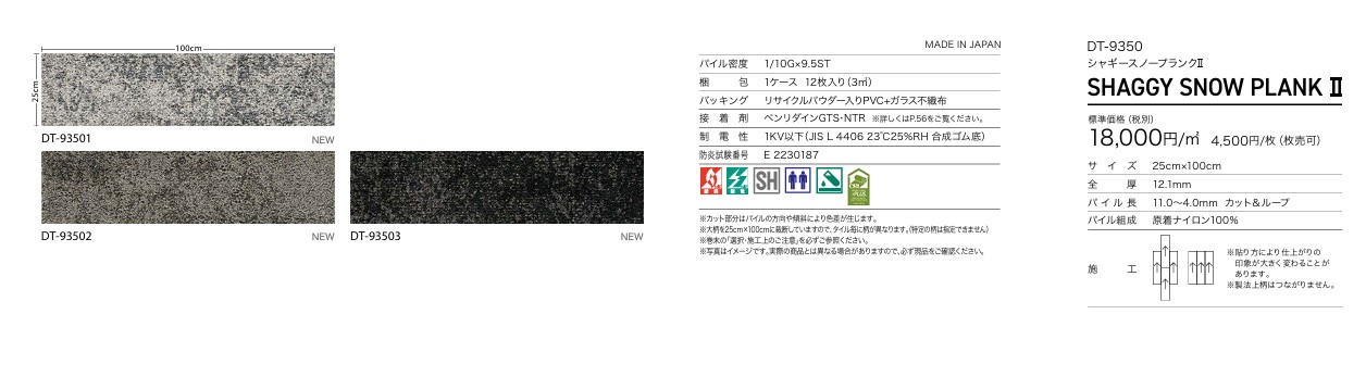 【楽天市場】サンゲツ シャギースノープランクII DT-93501 DT-93502 DT-93503：内装 Up Field