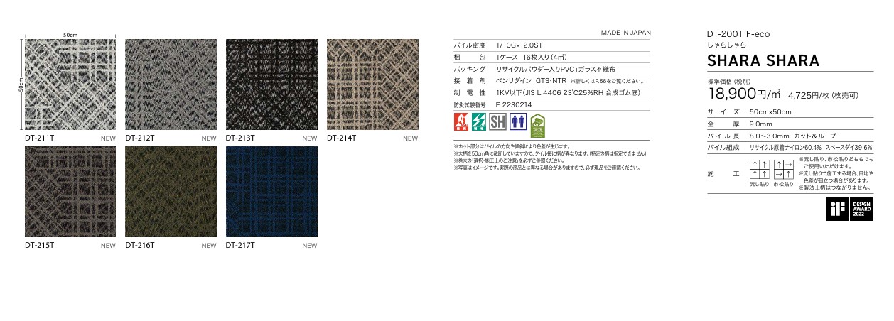 【楽天市場】サンゲツ しゃらしゃら つぶつぶ DT-211T DT-212T DT-213T DT-214T DT-215T DT-216T ...