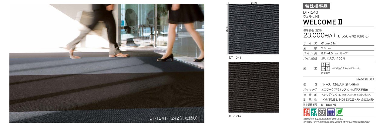 【楽天市場】サンゲツ ウェルカムII DT-1241 DT-1242：内装 Up Field