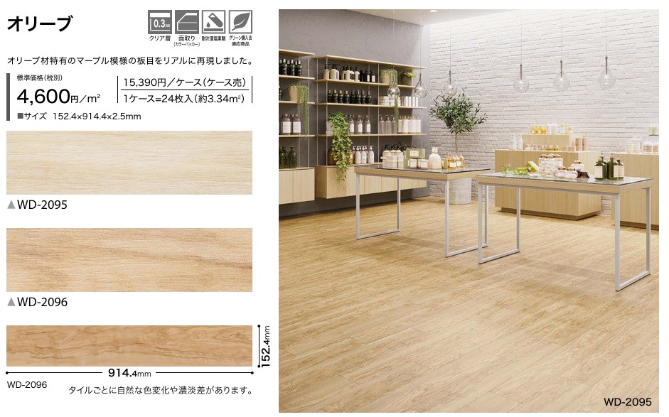 【楽天市場】サンゲツ ウッド WD-2095 WD-2096 WD-2097 WD-2098 WD-2099：内装 Up Field