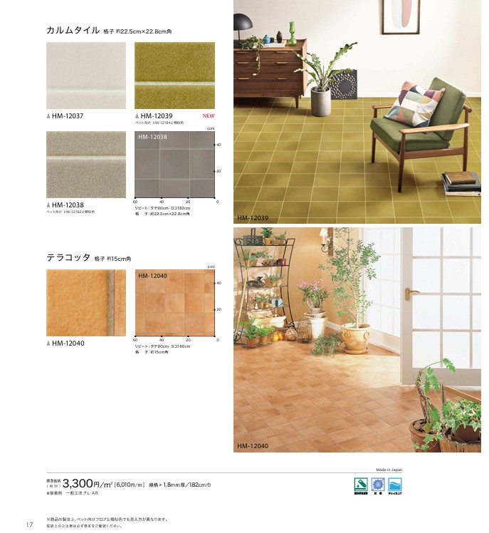 【楽天市場】サンゲツ 住宅用クッションフロア STONE HM-12037 HM-12038 HM-12039 HM-12040 HM-12041 HM-12042 HM-12043 HM ...