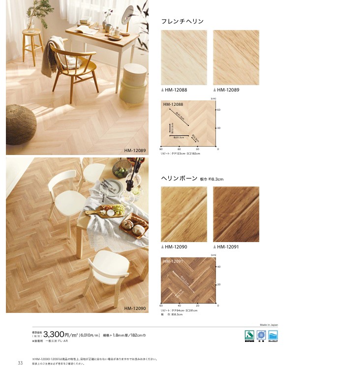 【楽天市場】サンゲツ 住宅用クッションフロア WOOD HM-12088 HM-12089 HM-12090 HM-12091 HM-12092 HM-12093 HM-12094：内装 Up ...