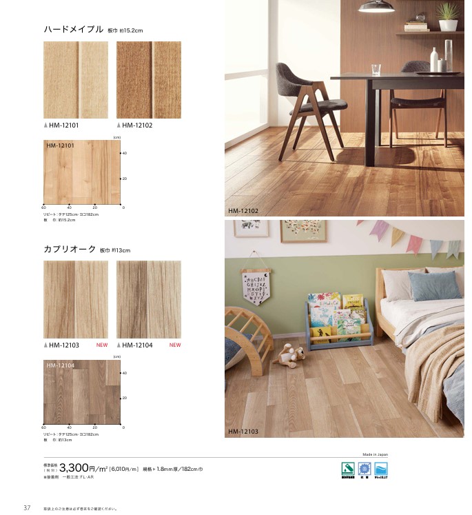 【楽天市場】サンゲツ 住宅用クッションフロア WOOD HM-12101 HM-12102 HM-12103 HM-12104 HM-12105 HM-12106：内装 Up Field