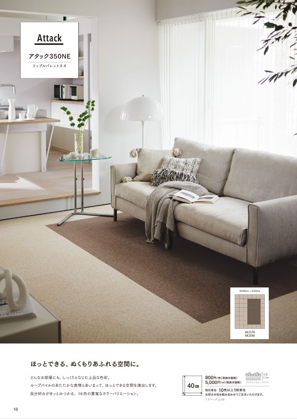 【楽天市場】東リ アタック350NE リップルパレットネオ AK3551 AK3552 AK3565 AK3566 AK3567 AK3568 ...