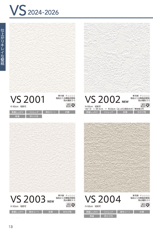 【楽天市場】東リ VSクロス VS2001 VS2002 VS2003 VS2004 VS2005 VS2006 VS2007 VS2008 VS2009 VS2010 VS2011 ...