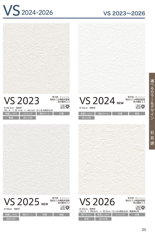 【楽天市場】東リ VSクロス VS2023 VS2024 VS2025 VS2026 VS2027 VS2028 VS2029 VS2030 ...