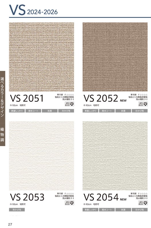 【楽天市場】東リ VSクロス VS2051 VS2052 VS2053 VS2054 VS2055 VS2056 VS2057 VS2058 ...