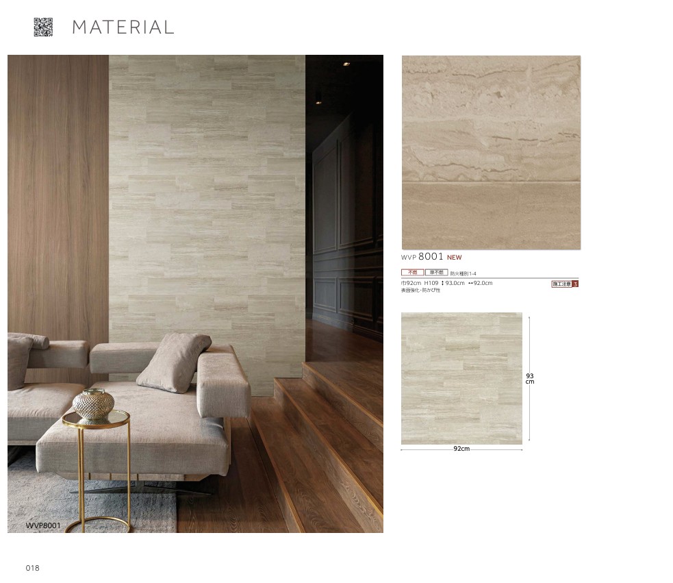 【楽天市場】東リ MATERIAL WVP8001 WVP8002：内装 Up Field