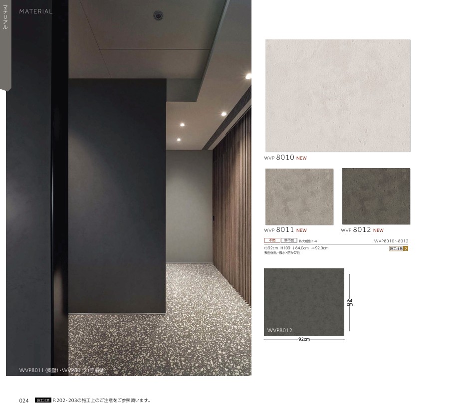 【楽天市場】東リ MATERIAL WVP8010 WVP8011 WVP8012 WVP8013 WVP8014 WVP8015：内装 Up ...