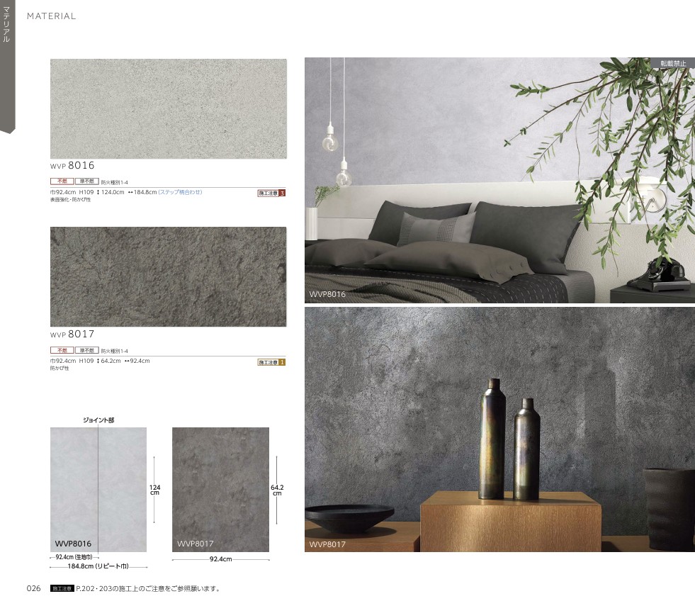 【楽天市場】東リ MATERIAL WVP8016 WVP8017 WVP8018 WVP8019 WVP8020：内装 Up Field