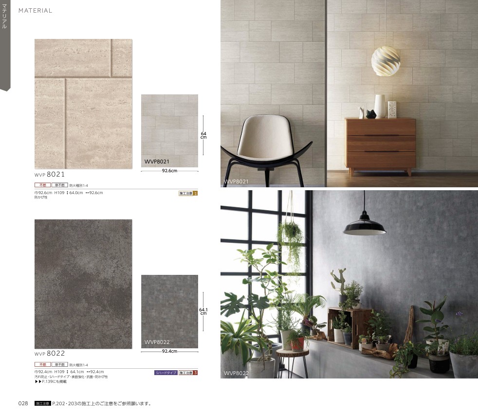 【楽天市場】東リ MATERIAL WVP8021 WVP8022 WVP8023 WVP8024 WVP8025 WVP8026：内装 Up ...