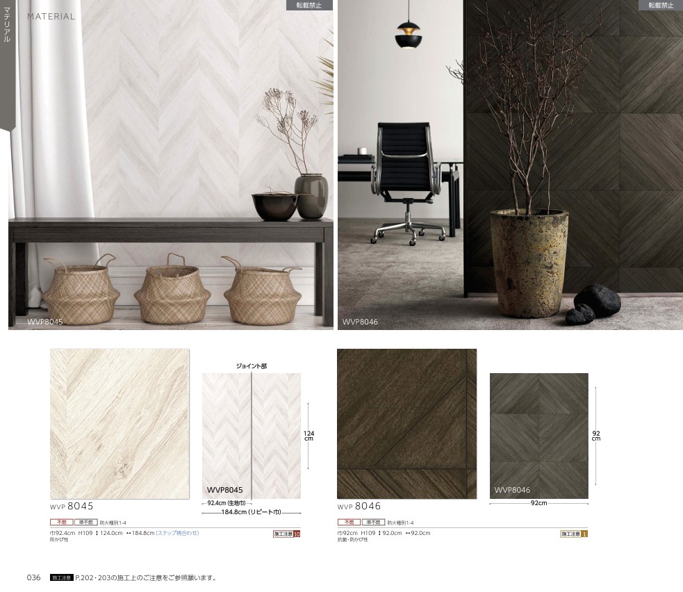 【楽天市場】東リ MATERIAL WVP8045 WVP8046 WVP8047 WVP8048 WVP8049：内装 Up Field